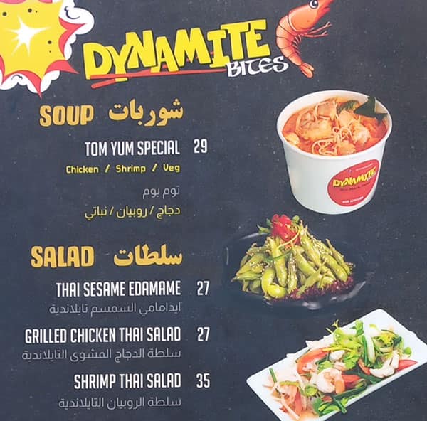 Menu at Dynamite Bites restaurant, Dubai