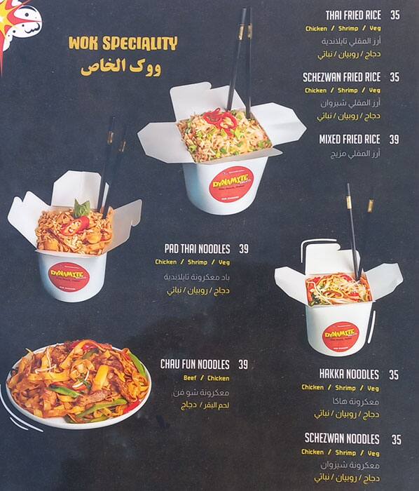 Menu at Dynamite Bites restaurant, Dubai