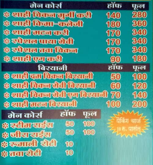Menu of Indore Mutton Point, New Palasia, Indore