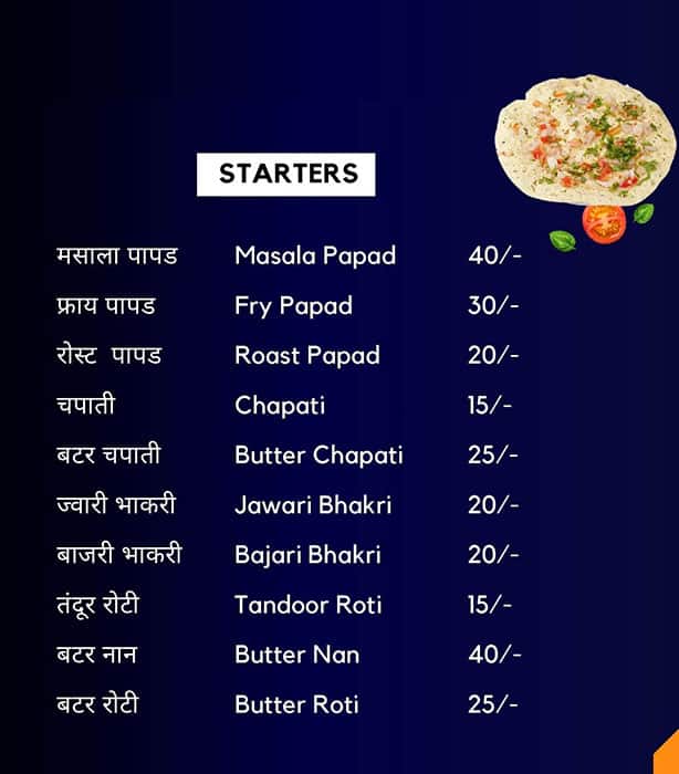 Menu Of Hotel Jagdamba Hinjawadi Pune