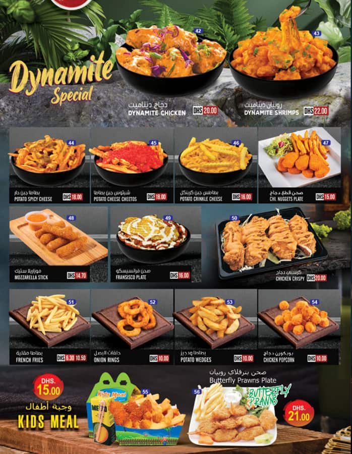 Menu of Desert Palace Refreshments, Al Dhafrah, Abu Dhabi