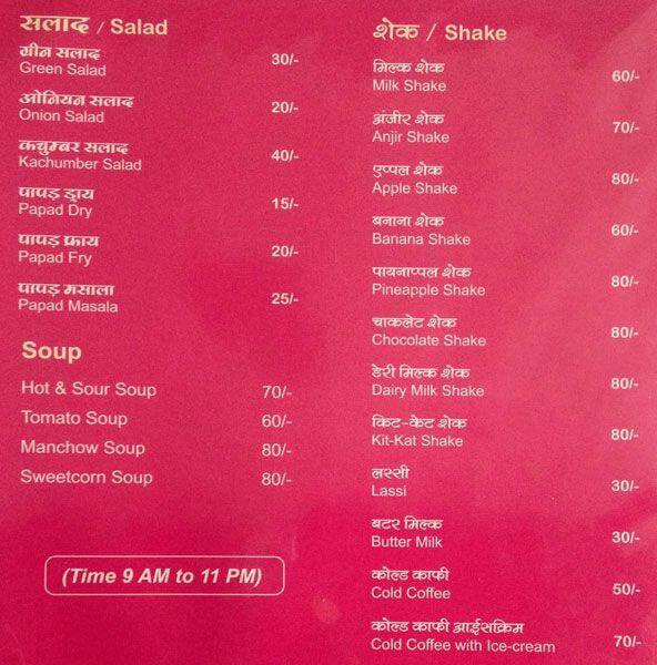 Menu at Madhu Mangal, Indore, QV3W+CW4