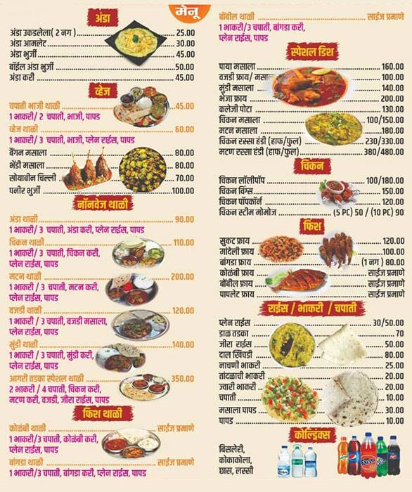 Menu of Aagri Tadka Hotel, Nerul, Navi Mumbai