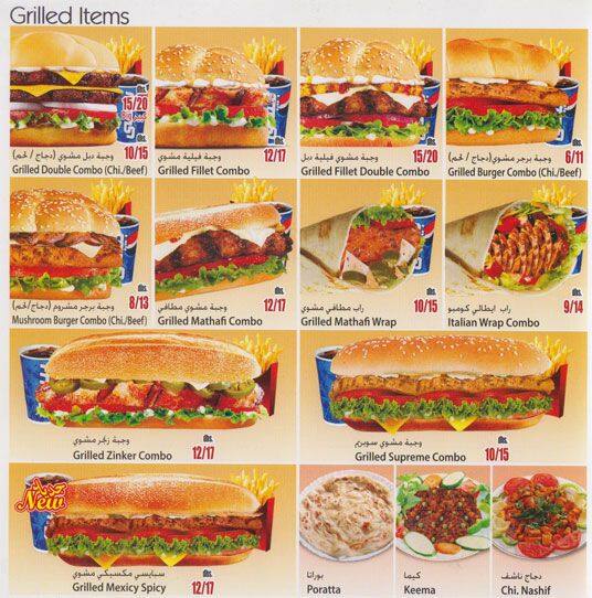 Zinger King Menu, Menu untuk Zinger King, Al Foah, Al Ain - Zomato