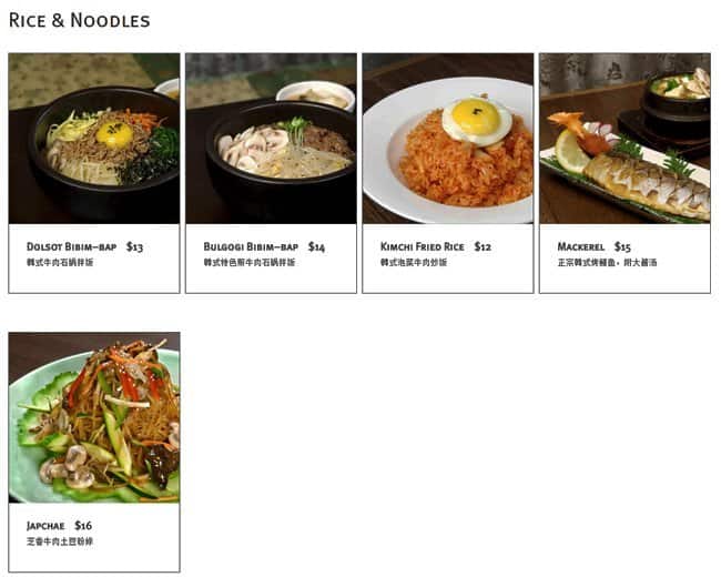 Menu at SURA Korean BBQ, Richmond