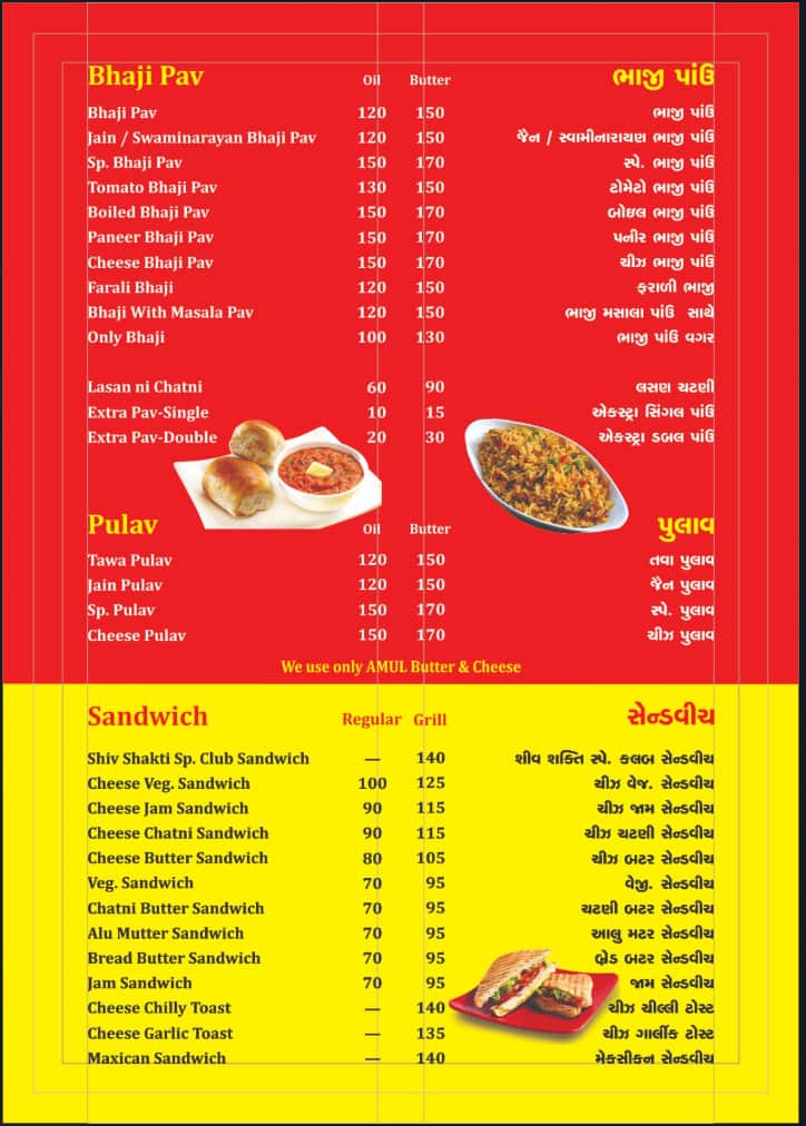 Menu of Shiv Shakti Bhaji Pav Corner, Satellite, Ahmedabad