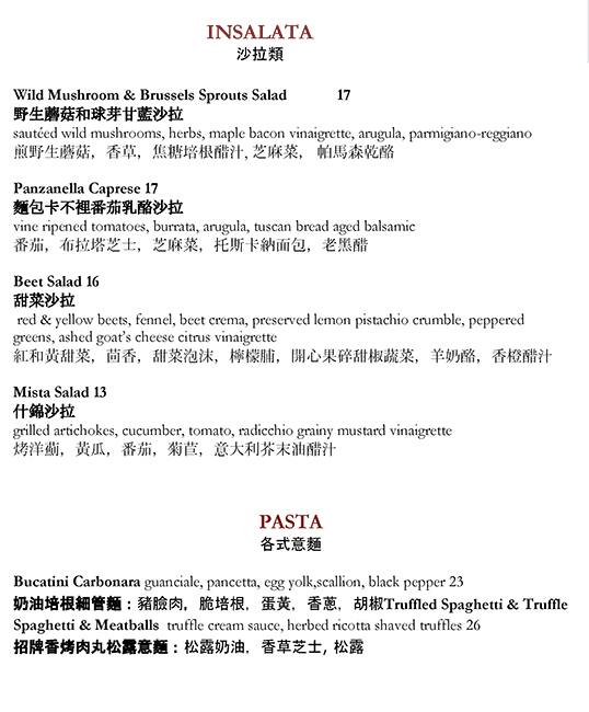 Menu at Italian Kitchen restaurant, Vancouver, 860 Burrard St