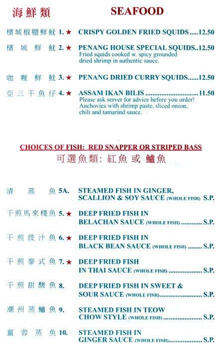 Menu at Penang restaurant, Philadelphia