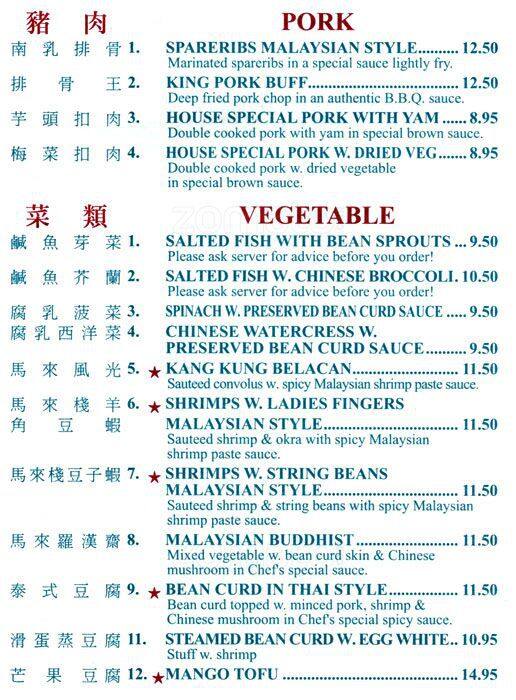 Menu at Penang restaurant, Philadelphia