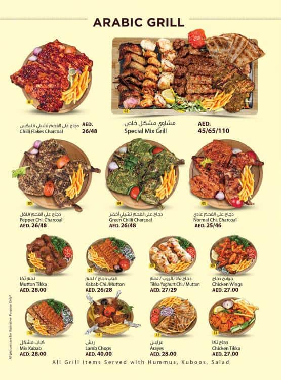 Menu of Royal Hub Restaurant, Barsha Heights, Dubai