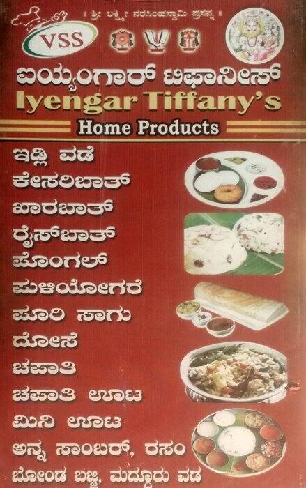 Iyengar Tiffany's Menu, Menu for Iyengar Tiffany's, Vijay Nagar ...