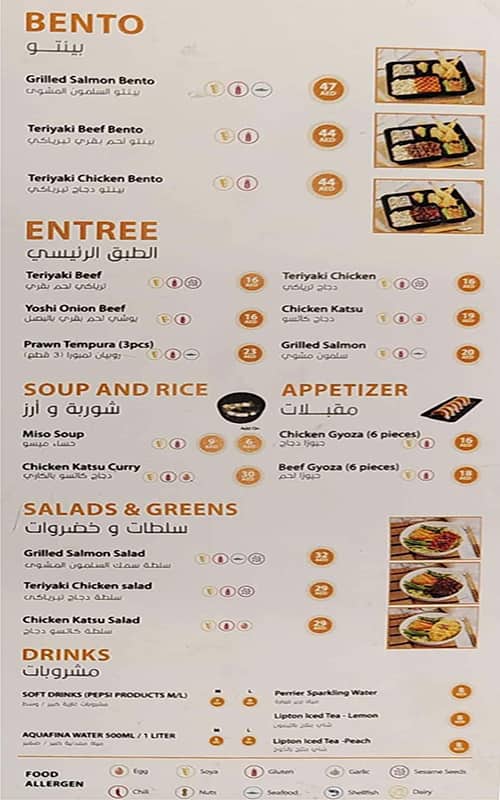 Menu of Umami, Dubai Festival City, Dubai