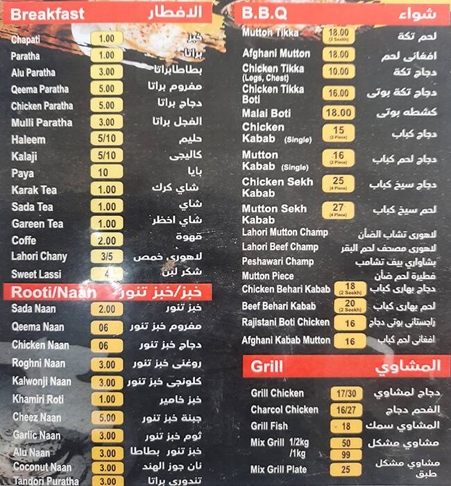 Menu of Pak Mango Cafe & Restaurant, Mussafah Sanaiya, Abu Dhabi