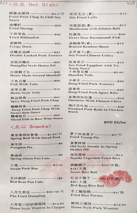 Menu at August restaurant, South Melbourne
