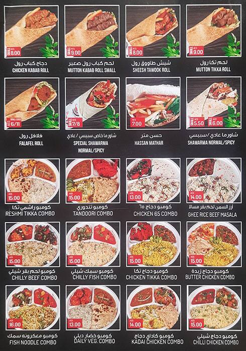 Carta de Arabian Grill Restaurant, Dubai, Al Khail Gate Street