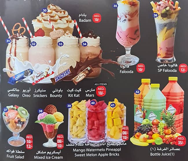 Menu at Sellu Cafe, Sharjah