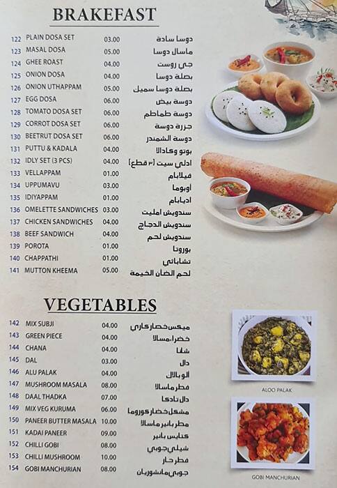 Menu at Sellu Cafe, Sharjah