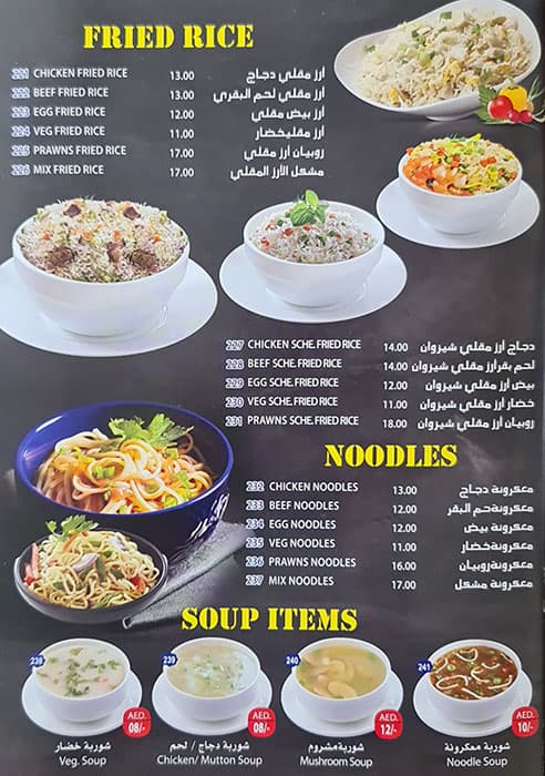 Menu at Sellu Cafe, Sharjah