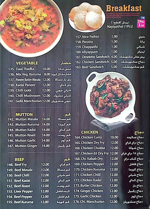 Menu of Sellu Cafe, Al Nud, Sharjah