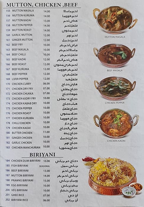 Menu at Sellu Cafe, Sharjah
