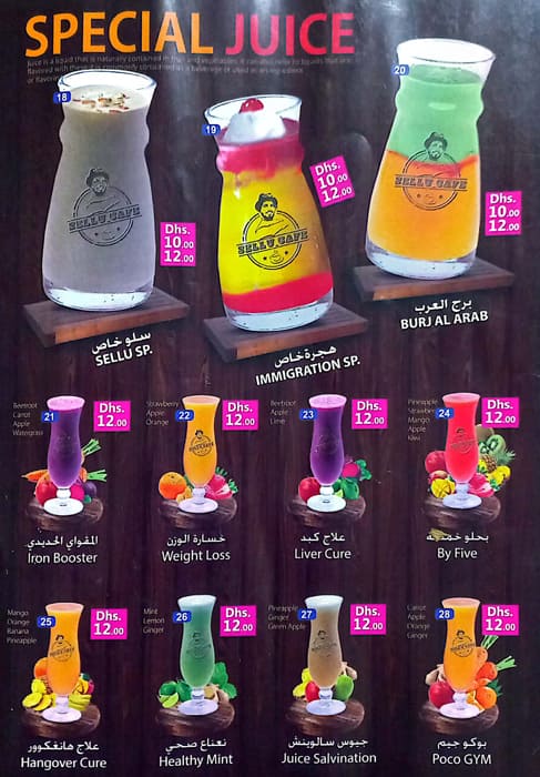 Menu at Sellu Cafe, Sharjah