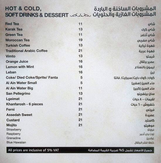 Menu at Al Mrzab Traditional Restaurant, Abu Dhabi, Airport Road