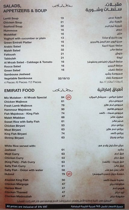 Menu at Al Mrzab Traditional Restaurant, Abu Dhabi, Airport Road