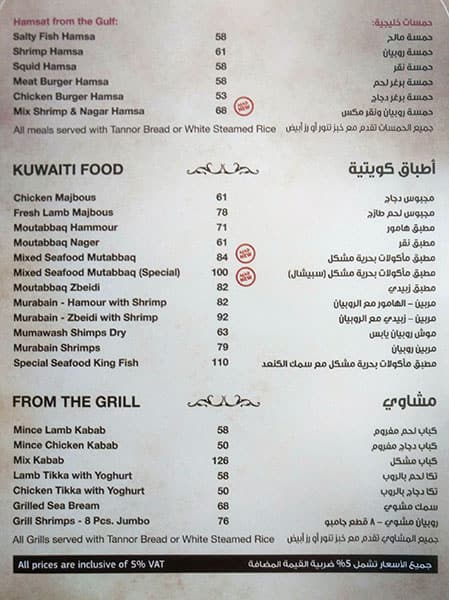 Menu at Al Mrzab Traditional Restaurant, Abu Dhabi, Airport Road