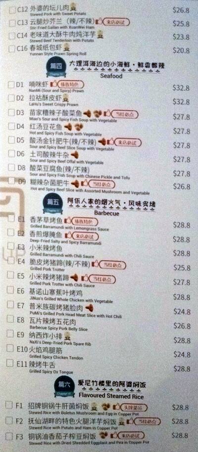 Menu at Colourful Yunnan restaurant, Hawthorn