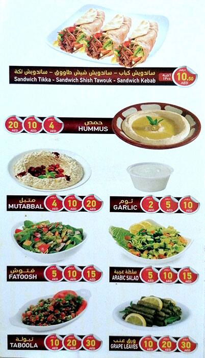 Menu of Syrian Flower Grills, Al Khalidiya, Abu Dhabi