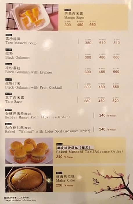 Menu at Gloria Maris restaurant, Pasay, CCP Complex