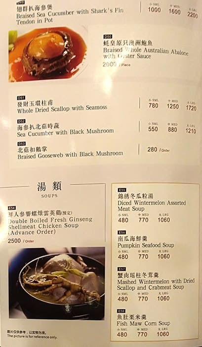 Menu at Gloria Maris restaurant, Pasay, CCP Complex