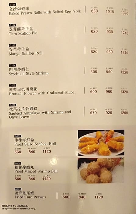 Menu at Gloria Maris restaurant, Pasay, CCP Complex