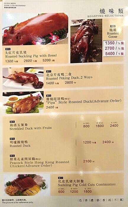 Menu at Gloria Maris restaurant, Pasay, CCP Complex