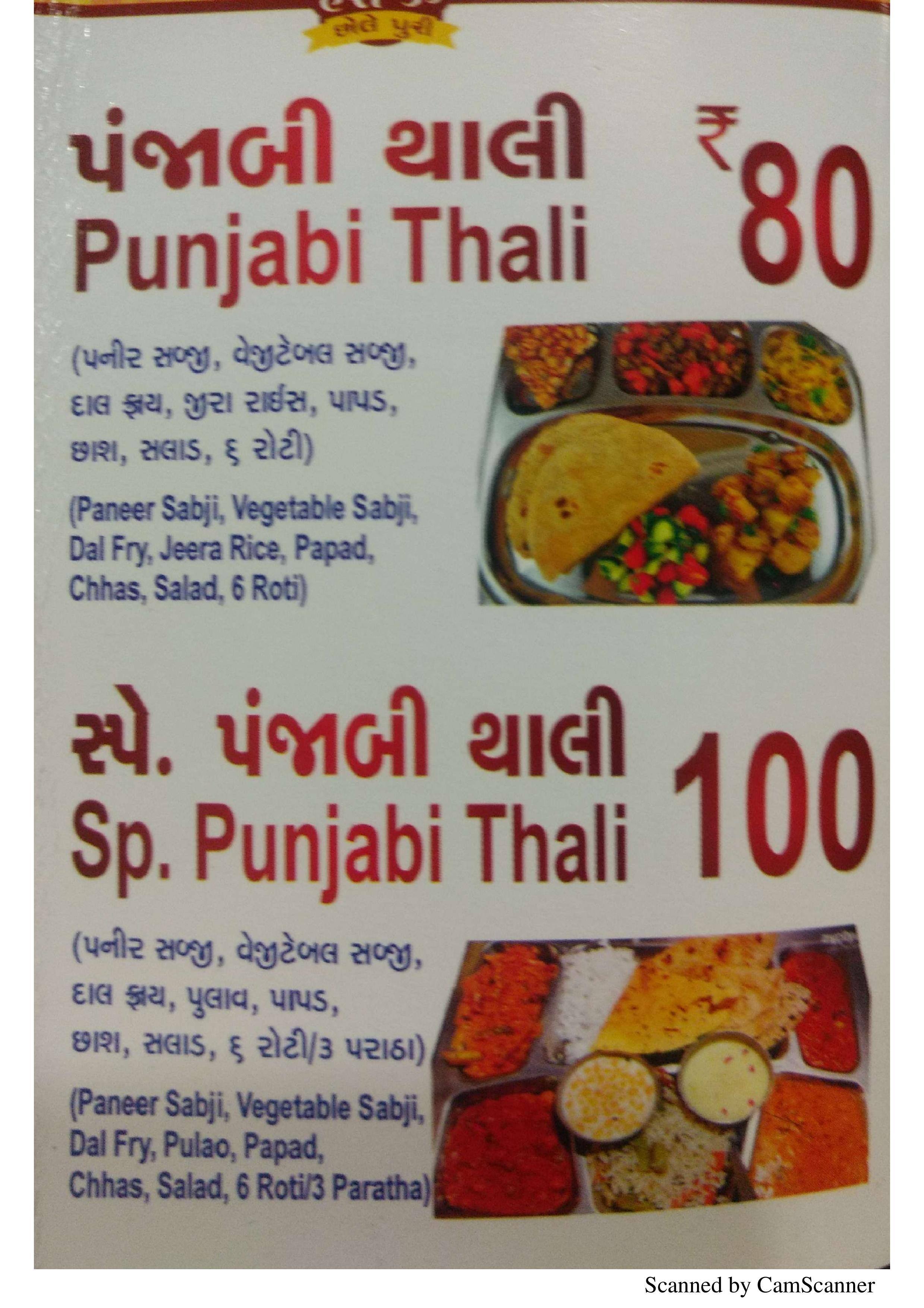 Hari Om Chole Puri Menu, Menu for Hari Om Chole Puri, Naranpura ...