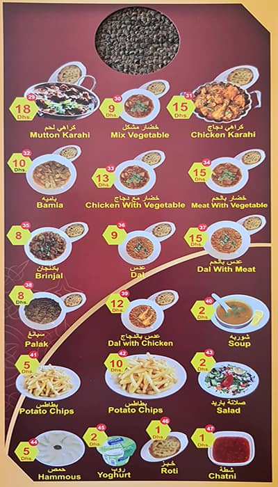 Menu at Bukhari Al Khalleej Rest - L.L.C BR 1 restaurant, Sharjah, Al ...