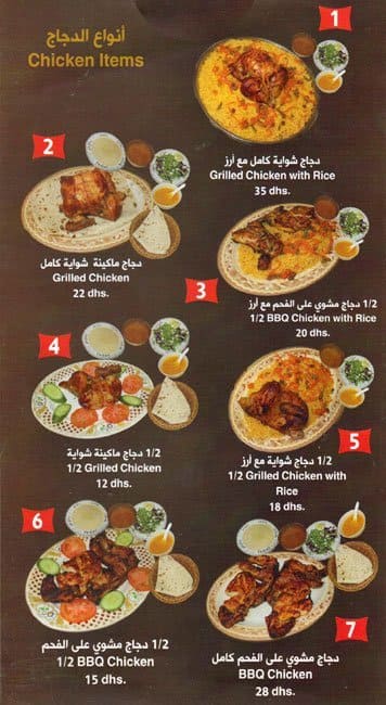 Bukhari Al Khaleej Menu, Menu for Bukhari Al Khaleej, Al Majaz, Sharjah ...