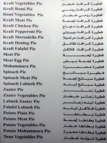 Khafayef Pastry - خفايف للفطائر, Mussafah Shabiya, Abu Dhabi - Zomato