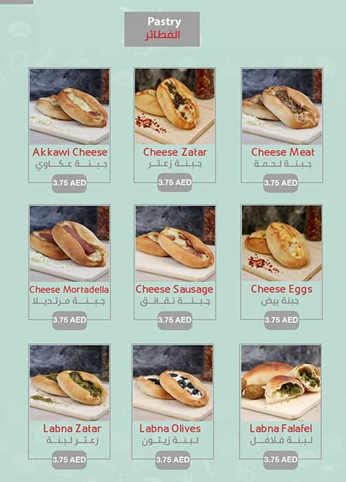 Menu at khafayef pastry - خفايف للفطائر restaurant, Abu Dhabi, ALmuroor ...