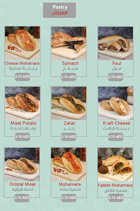 Menu at khafayef pastry - خفايف للفطائر restaurant, Abu Dhabi, ALmuroor ...