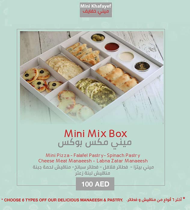 Menu at khafayef pastry - خفايف للفطائر restaurant, Abu Dhabi, ALmuroor ...