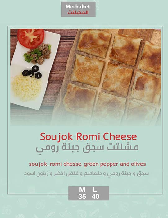 Menu at khafayef pastry - خفايف للفطائر restaurant, Abu Dhabi, ALmuroor ...