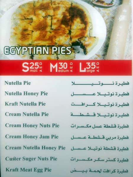 Khafayef Pastry - خفايف للفطائر Menu - Zomato