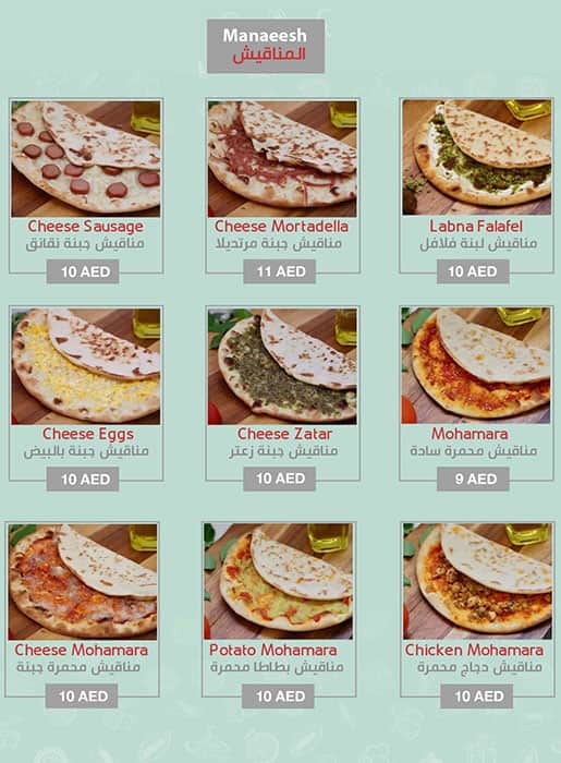 Menu at khafayef pastry - خفايف للفطائر restaurant, Abu Dhabi, ALmuroor ...