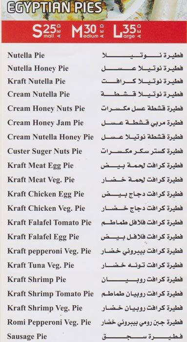 Khafayef Pastry, Mussafah Shabiya, Abu Dhabi - Zomato