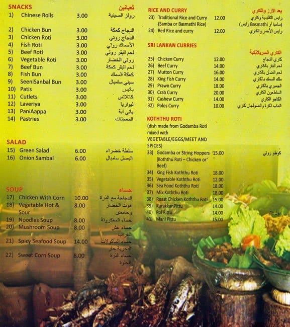 Al Sham King Restaurant Menu, Menu for Al Sham King Restaurant ...