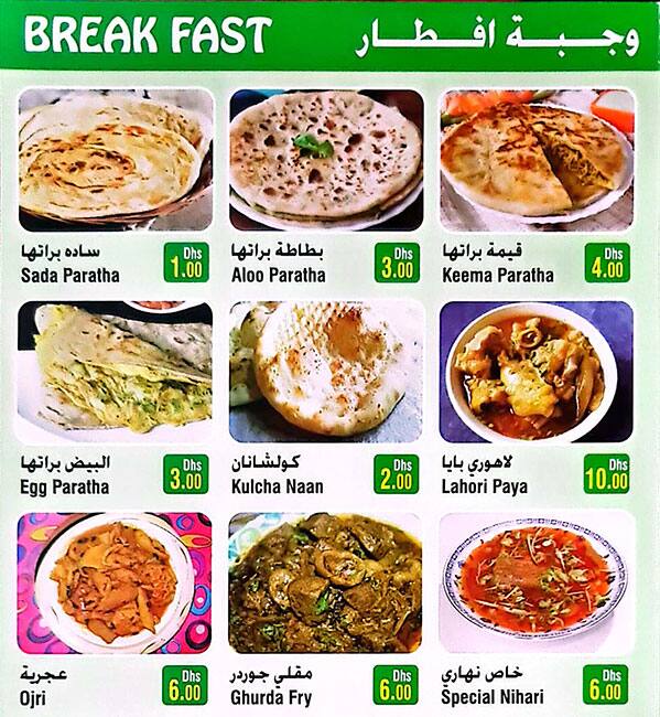 Menu of Al Wafa Restaurant, Al Rashidiya 1, Ajman