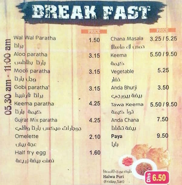 Menu of Gujjarat Restaurant & Sweets, Mussafah Shabiya, Abu Dhabi