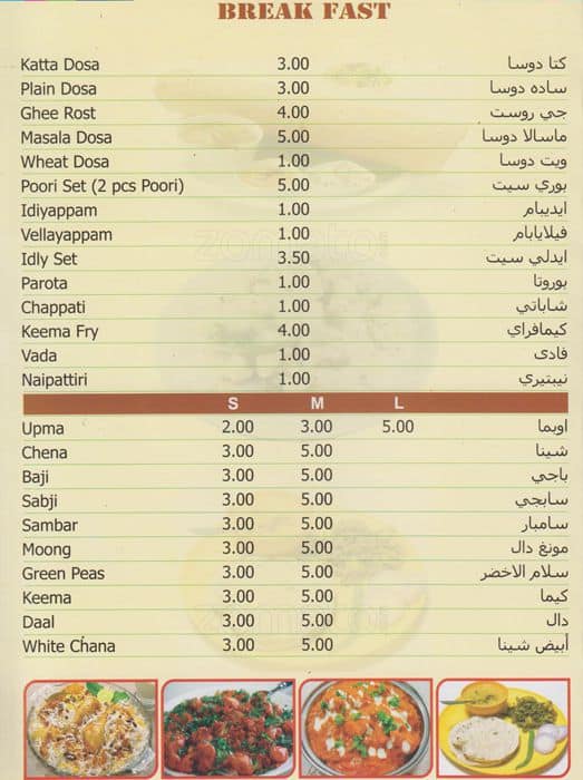 Al Butoola Restaurant Menu, Menu for Al Butoola Restaurant, Rashidiya ...