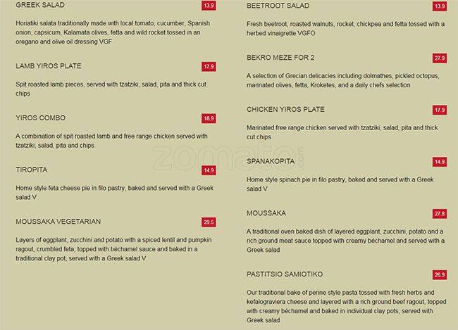 Menu at Eros Kafe restaurant, Adelaide